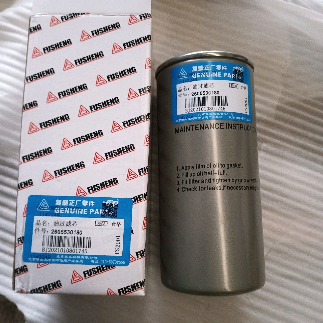 Oil Filter for Industrial Air Compressors by Fusheng Atals CompAir ...